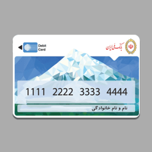 دانلود طرح لایه باز کارت بانک ملی | فتوشاپ | PSD | فروشگاه دانلود فایل ...