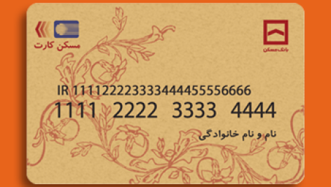 دانلود طرح لایه باز کارت بانک مسکن | فتوشاپ | PSD | فروشگاه دانلود فایل ...