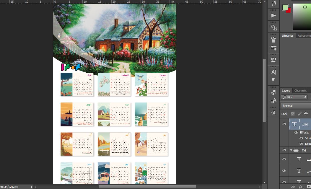 دانلود طرح لایه باز تقویم 1404 | فتوشاپ psd | عکس png | پی دی اف pdf | فروشگاه دانلود فایل پی کو