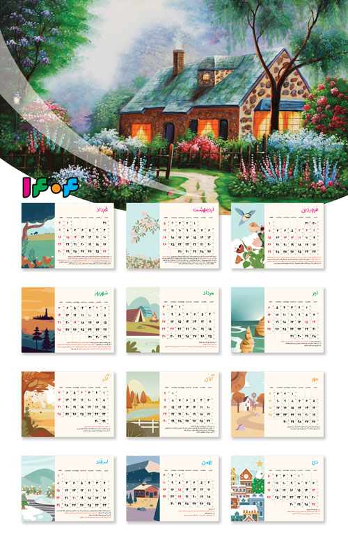 دانلود طرح لایه باز تقویم 1404 | فتوشاپ psd | عکس png | پی دی اف pdf | فروشگاه دانلود فایل پی کو